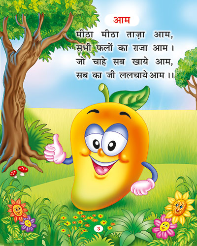 GOLDEN BAL GEET
