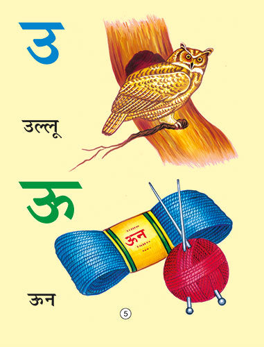 BAL AKSHAR
