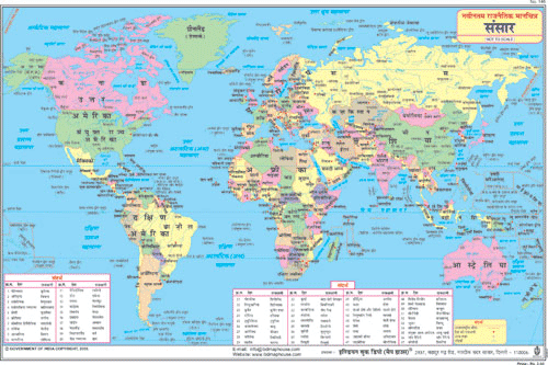 THE WORLD MAP SIZE 24 X 36 CMS CHART NO. 146