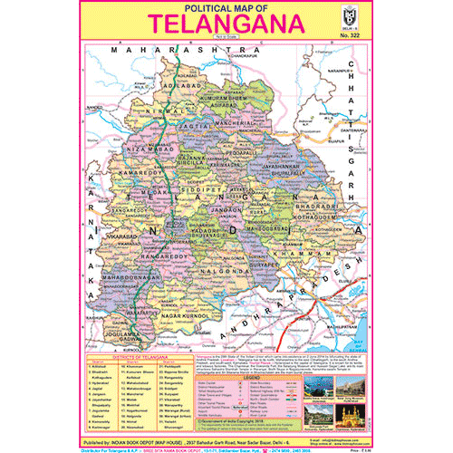 POLITICAL MAP OF TELANGANA CHART SIZE 12X18 (INCHS) 300GSM ARTCARD