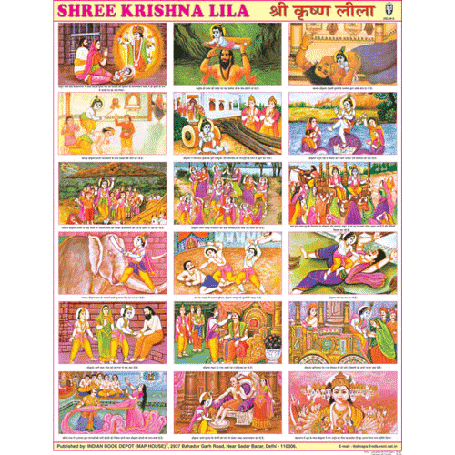 SHREE KRISHNA LILA CHART SIZE 45 X 57 CMS