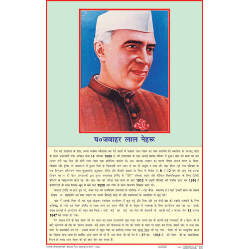 LIFE HISTORY OF J.L NEHRU CHART SIZE 50 X 75 CMS