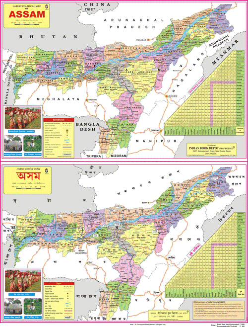 ASSAM POLITICAL MAP (ENGLISH & ASSAMESE COMBINED) SIZE 55 X 70 CMS