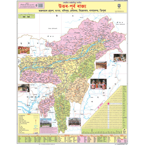NORTH EAST STATES (ASSAMESE LANGUAGE) SIZE 55 X 70 CMS