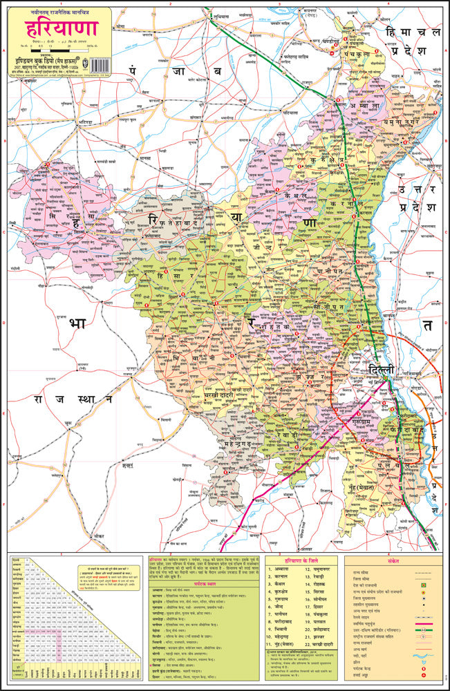 LATEST FOLDING MAP HARYANA (HINDI)