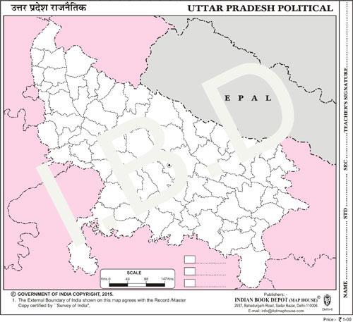 Practice Map of Uttar Pradesh Political |Pack of 100 Maps | Small Size